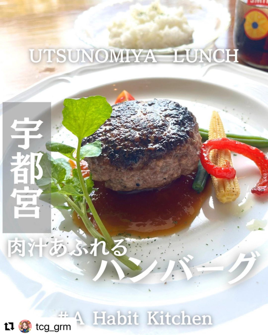 A Habit Kitchen/宇都宮市