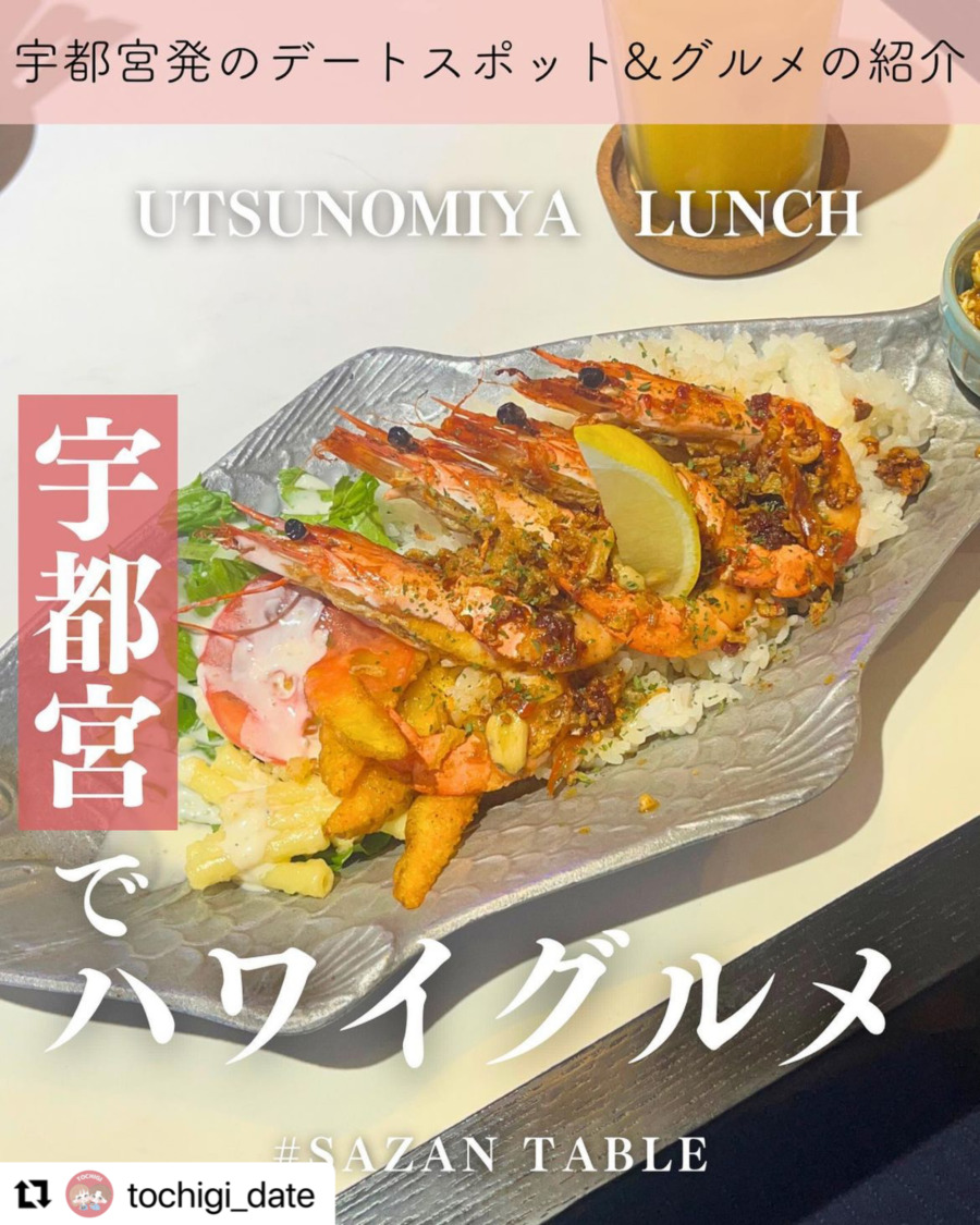 SAZAN TABLE/宇都宮